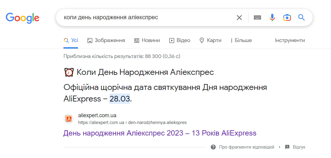 Останній день мегазнижок до Дня Народження на AliExpress