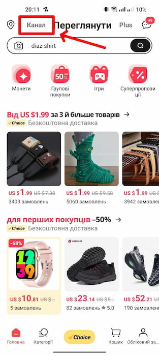 Що таке Канал AliExpress - соцмережа Аліекспрес у додатку